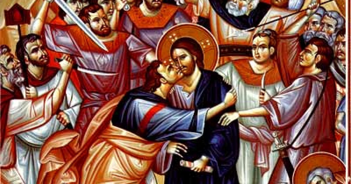 Sărutul lui Iuda în relatările evangheliştilor
